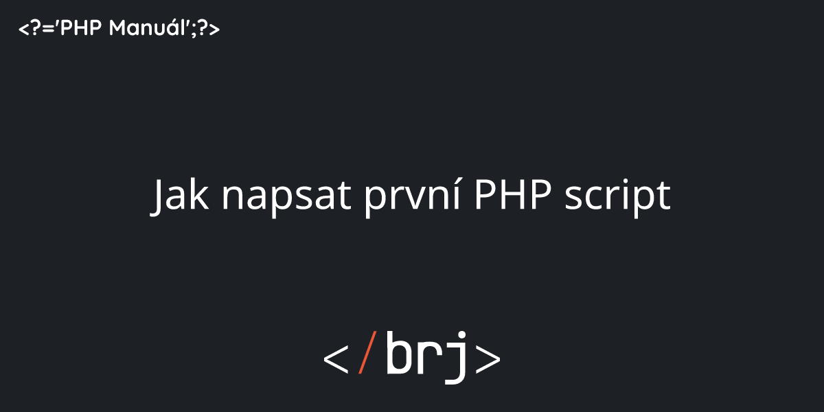 はじめてのPHPスクリプトの書き方